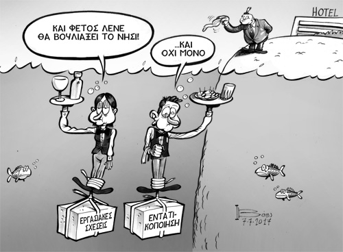 Ταξίδια του νου...: Εκατομμύρια οι ξένοι τουρίστες στην Ελλάδα... αλλά ...