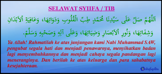 :: Blog Mama Aleesya ::: [ DOA ] SELAWAT SYIFA'