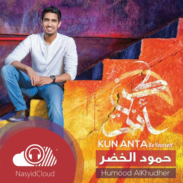 Kun Anta - Humood AlKhudher - NasyidCloud - Hear vocals only - no music ...