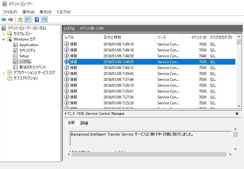 技術メモメモ: Windows Server 2016で定期的にAdvapiがログイン失敗 (イベントID 4625)する問題