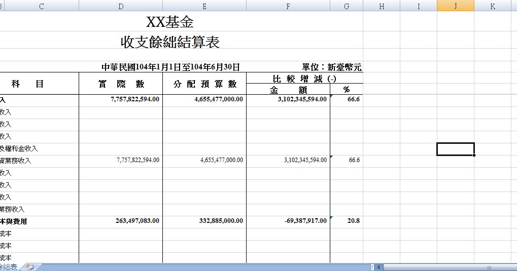 Java - Use JXCell to merge more Excel files