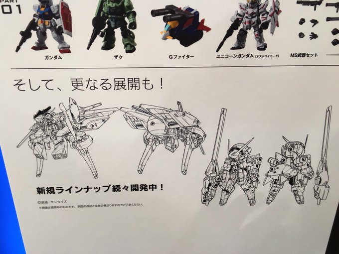 Mobile Suit Ensemble EX 04 Gundam TR-6 Woundwort + Dandelion II Set ...