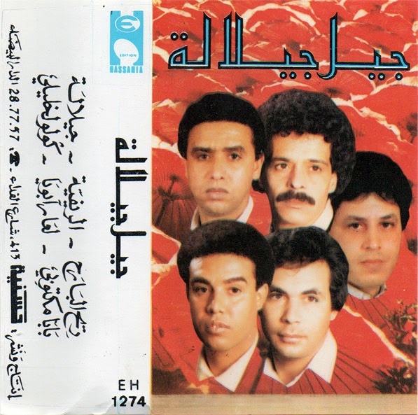 Moroccan Tape Stash: The Guinbri in Jil Jilala before Baqbou