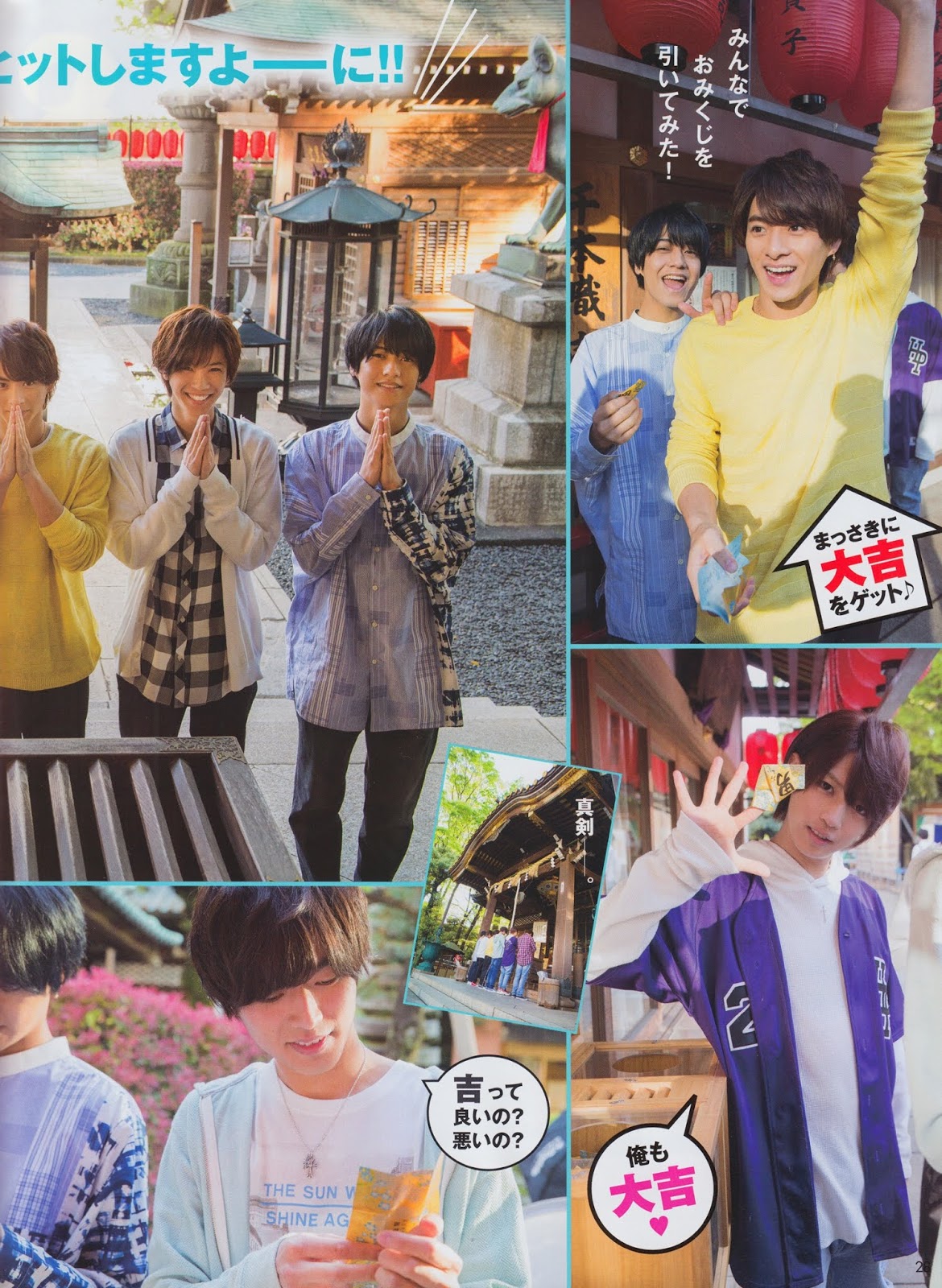 King's Arrow: Myojo 2018年7月号