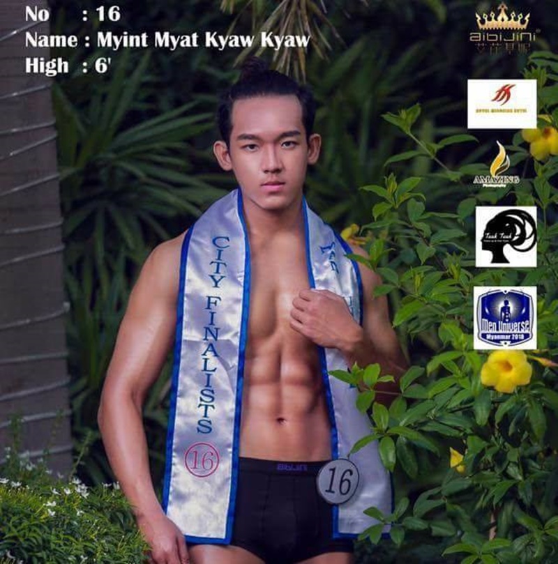 Grand Boyzone: Myint Myat Kyaw Kyaw