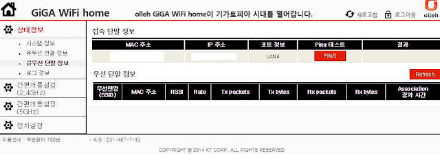 餘裕堂全書(여유당전서) : Utilize Me, 2002: KT 인터넷 공유기 (홈허브) DW02-412H (동원 T&I) 설정 메뉴