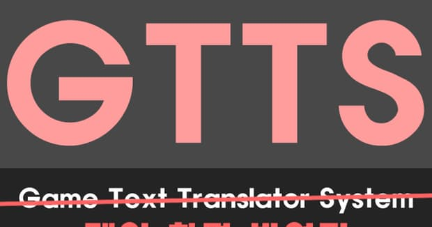 To Imagine: 게임화면 번역기 gtts