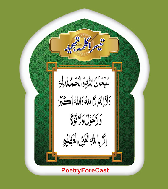 Collection Of 6 Islamic Kalma In Arabic With English Text | DTF Studio