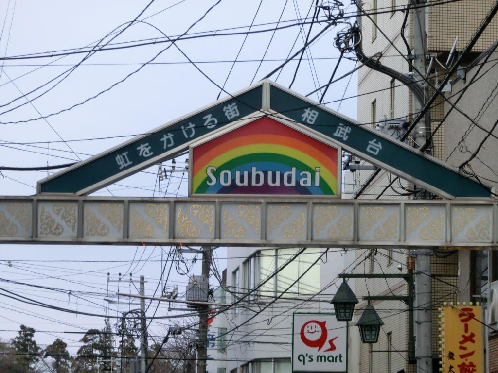 Year In Suzhou: Camp Zama