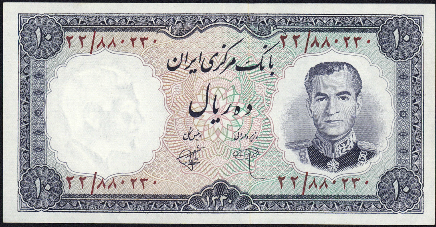 Iran 10 Rials banknote 1961 Mohammad Reza Shah Pahlavi|World Banknotes ...