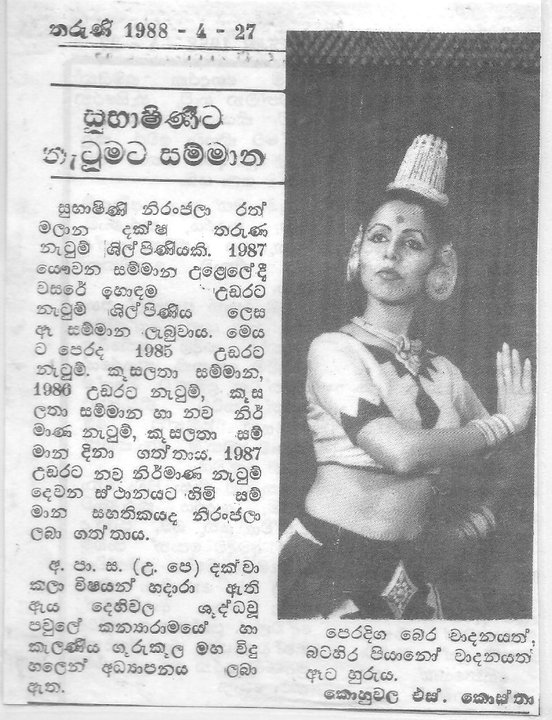 NAA Academy (Niranga Academy of Arts): News Paper "Tharuni"