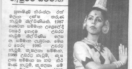 NAA Academy (Niranga Academy of Arts): News Paper "Tharuni"