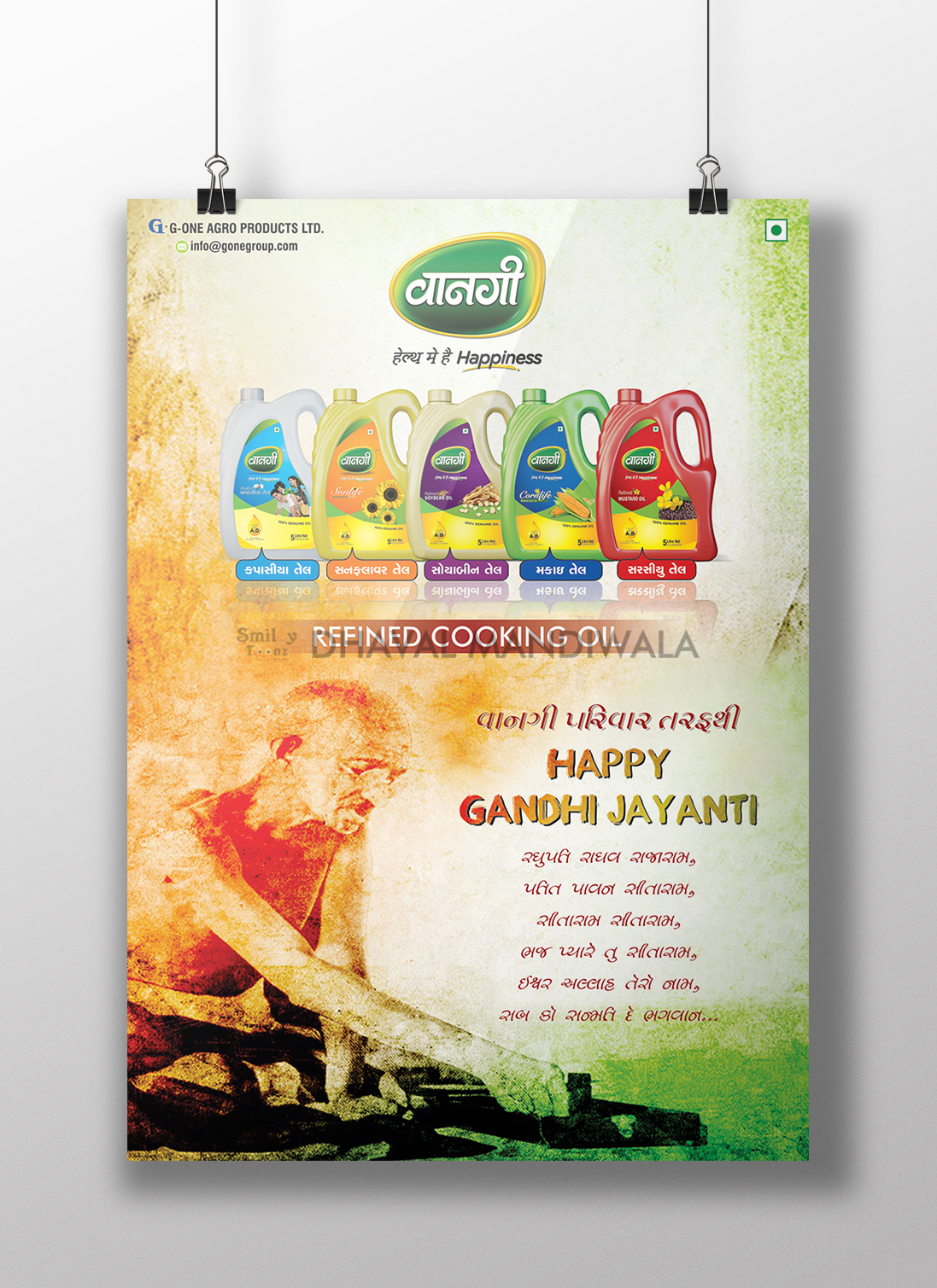 Dhaval Mandiwala: Poster Design