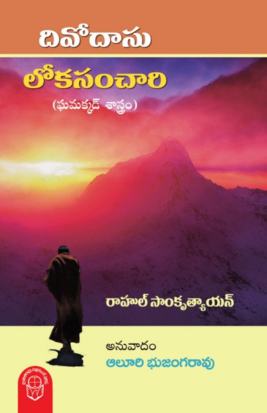 VISALAANDHRA PUBLISHING HOUSE