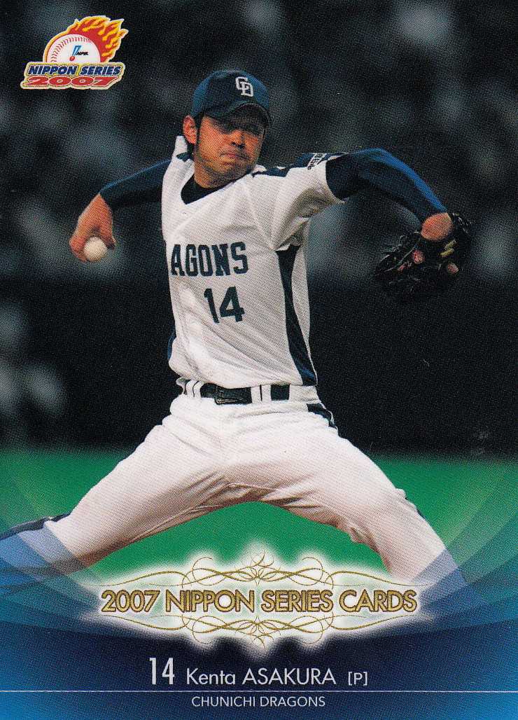 Japanese Baseball Cards: Kenta Asakura