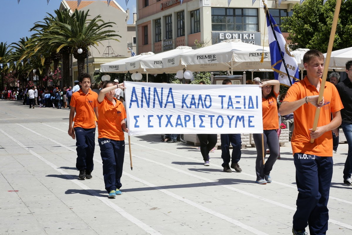 VOUTOSPRESS.GR: ΚΑΛΟ ΣΟΥ ΤΑΞΙΔΙ ΠΑΙΔΙ ΜΟΥ