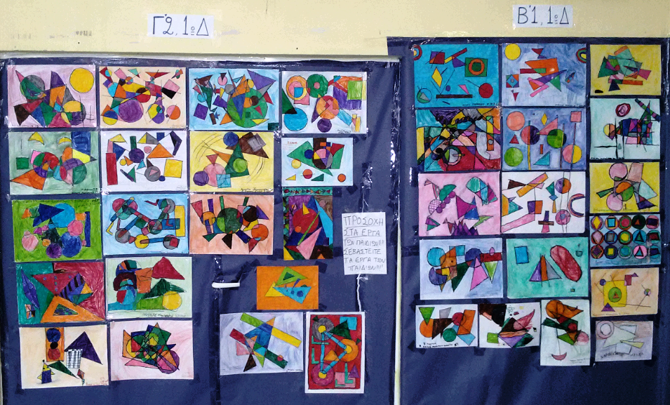 1o Δημοτικό Σχολείο Συκεών: EΚΘΕΣΗ ΖΩΓΡΑΦΙΚΗΣ ΤΩΝ ΜΑΘΗΤΩΝ-ΤΡΙΩΝ ΤΟΥ 1ου ...