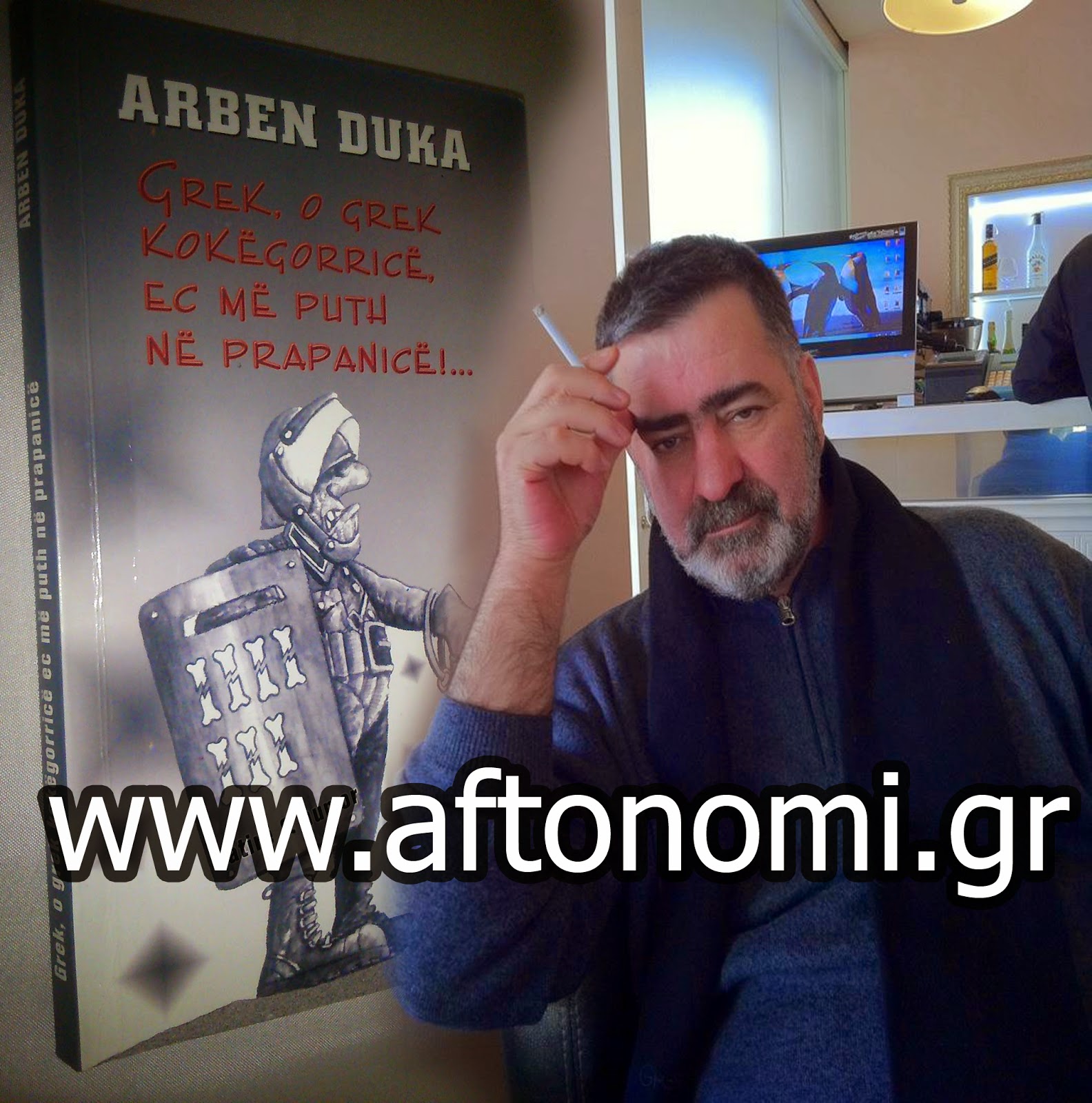 "ΕΛΛΗΝΑ Ω ΕΛΛΗΝΑ ΦΙΛΑ ΜΕ ΣΤΗΝ Κ@ΛΑΡΑ"!!! ΑΥΤΟΣ Ο ΚΑΤΣΑΠΛΙΑΣ ΕΓΡΑΨΕ ΤΟ ...