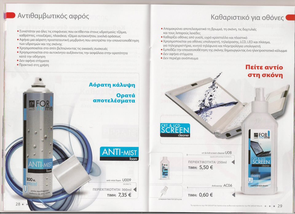 ΑΝΤΙΘΑΜΒΩΤΙΚΟΣ ΑΦΡΟΣ