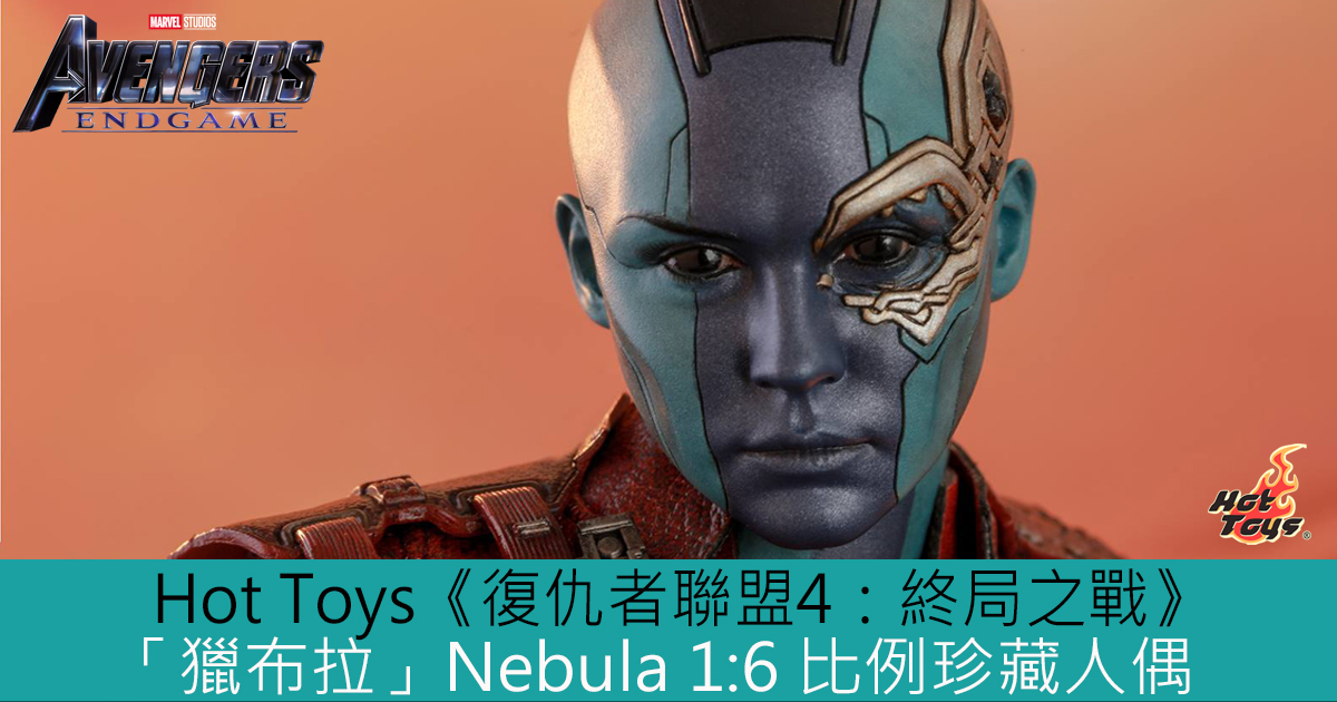 Hot Toys《復仇者聯盟4:終局之戰》「獵布拉」nebula 1 6 比例珍藏人偶 Toys Zone D 玩具兄弟 Figures