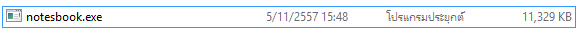 Compile python 3 ให้เป็น exe ด้วย py2exe ~ Python 3