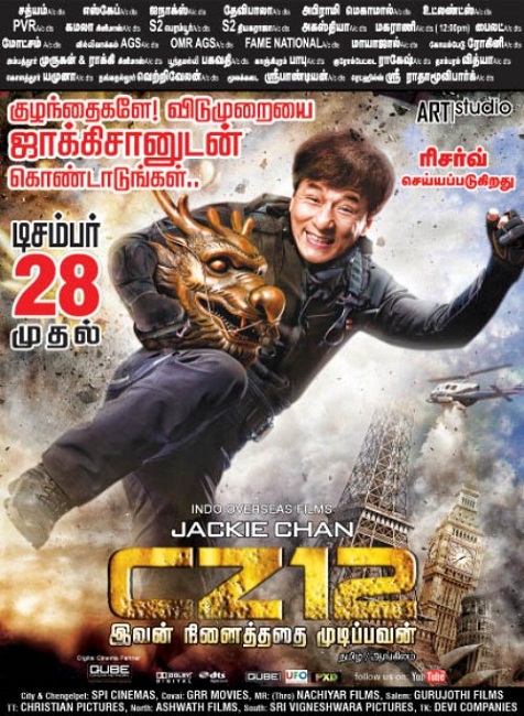 Jackie Chan CZ12 Movie Posters | 123cinegallery