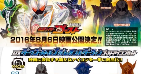Kamen Rider Ghost - Infinite Soul, Kamen Rider Dark Ghost & Movie Plot ...