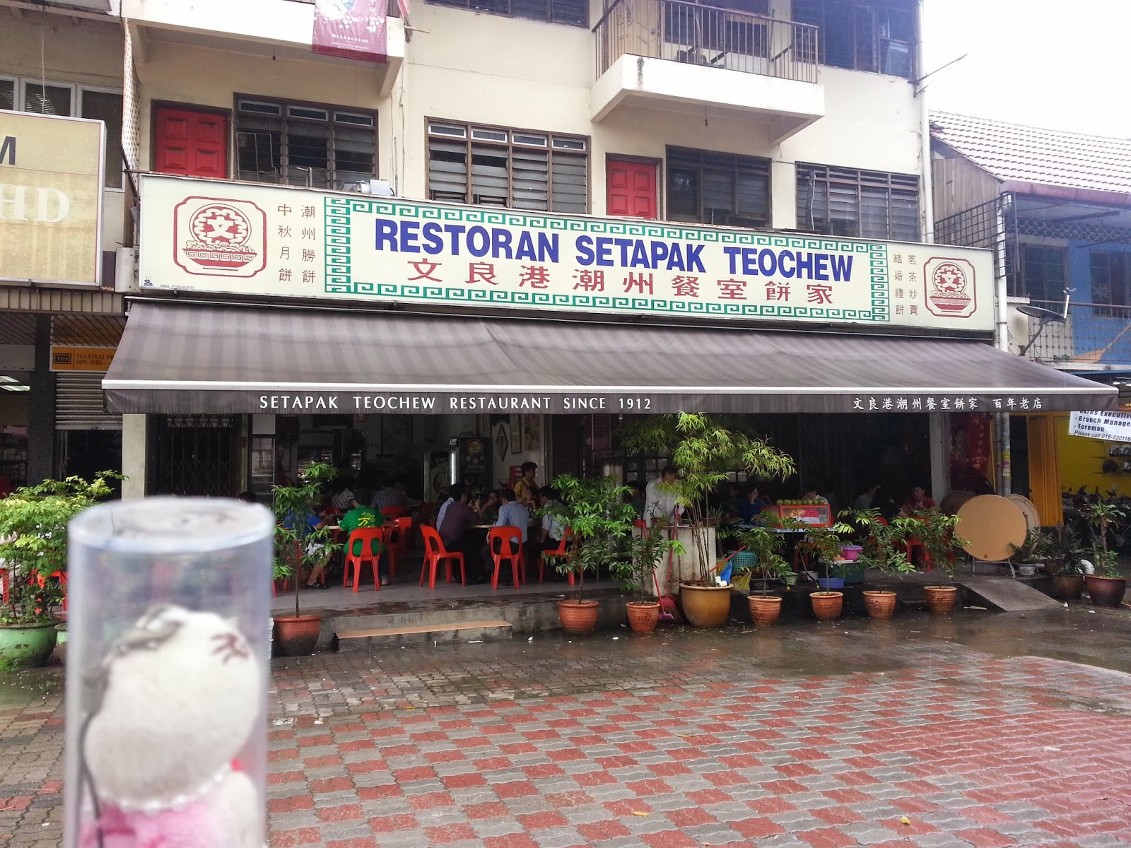 Amazing Travels: Restoran Setapak Teochew~
