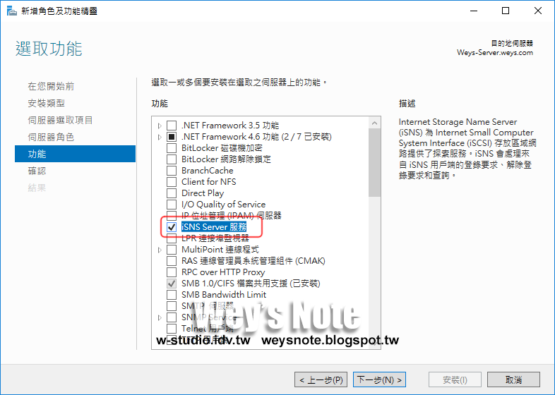 Wey's note: 試作 iSNS (Internet Storage Name Service)