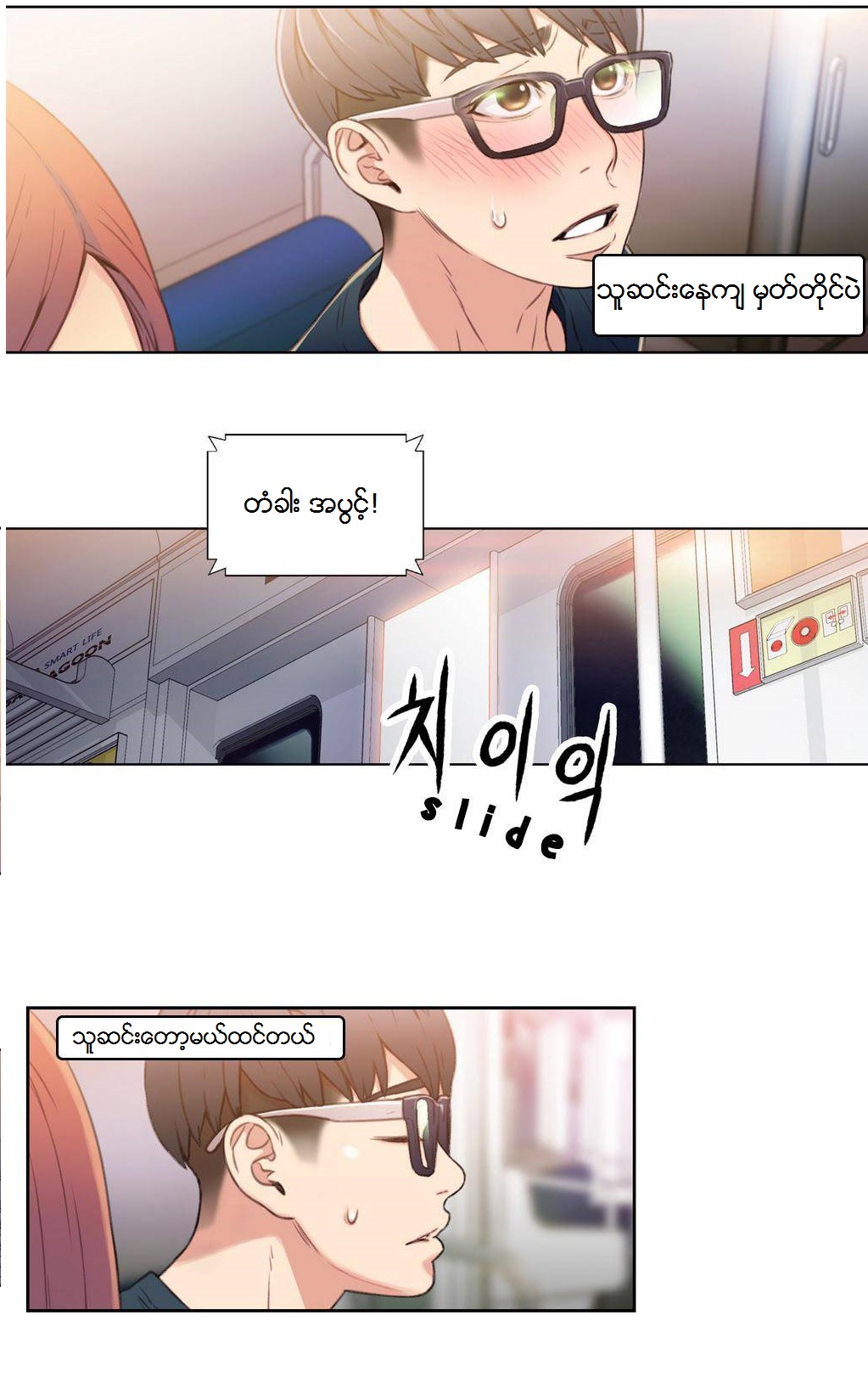 မမရဲ့လူစွမ်းကောင်း အပိုင်း 4 - YotePya