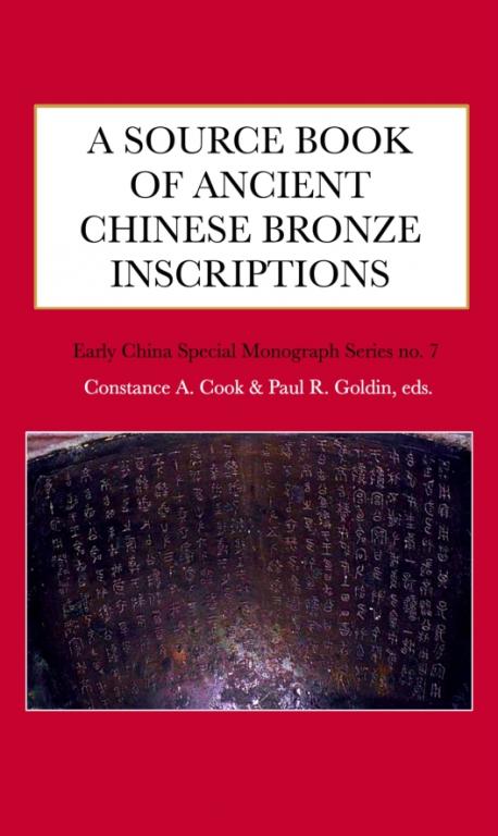 上窮碧落下黃泉: A Source Book of Ancient Chinese Bronze Inscriptions