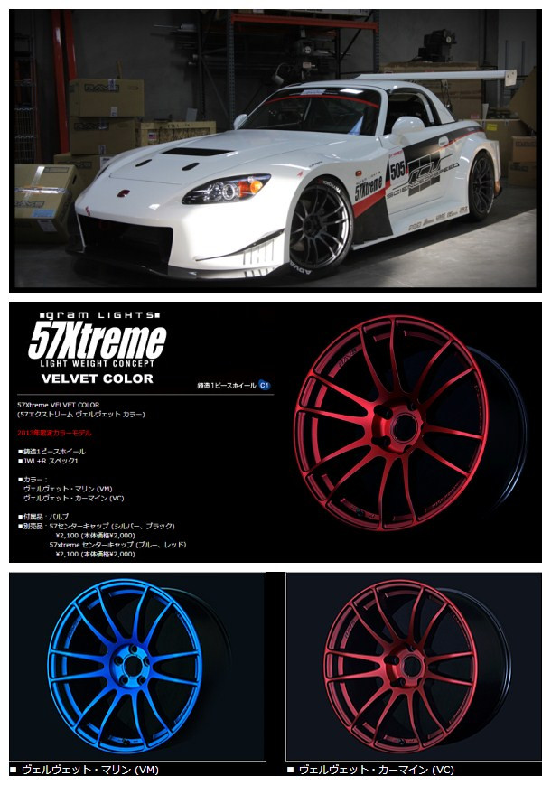 TWY MOTORSPORTS: Rays Gram Lights 57C6 & 57Extreme ( Light Weight Concept )