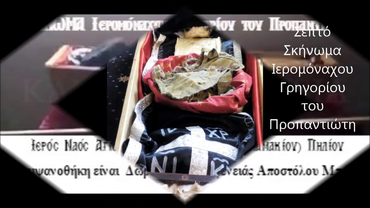 ΑΠΑΝΤΑ ΟΡΘΟΔΟΞΙΑΣ: Σεπτεμβρίου 2018