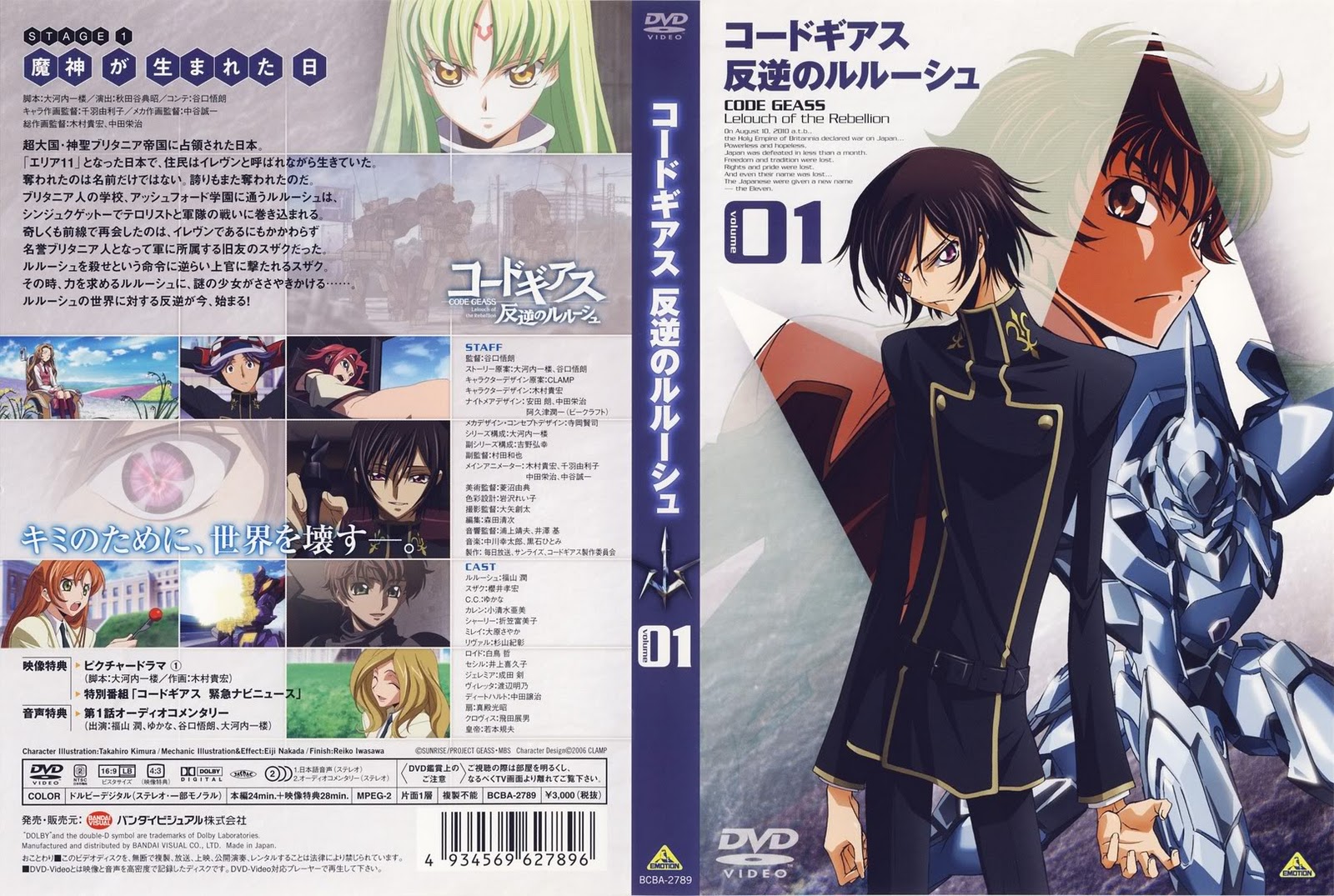 Por mis yenes: crovers de dvd anime 2