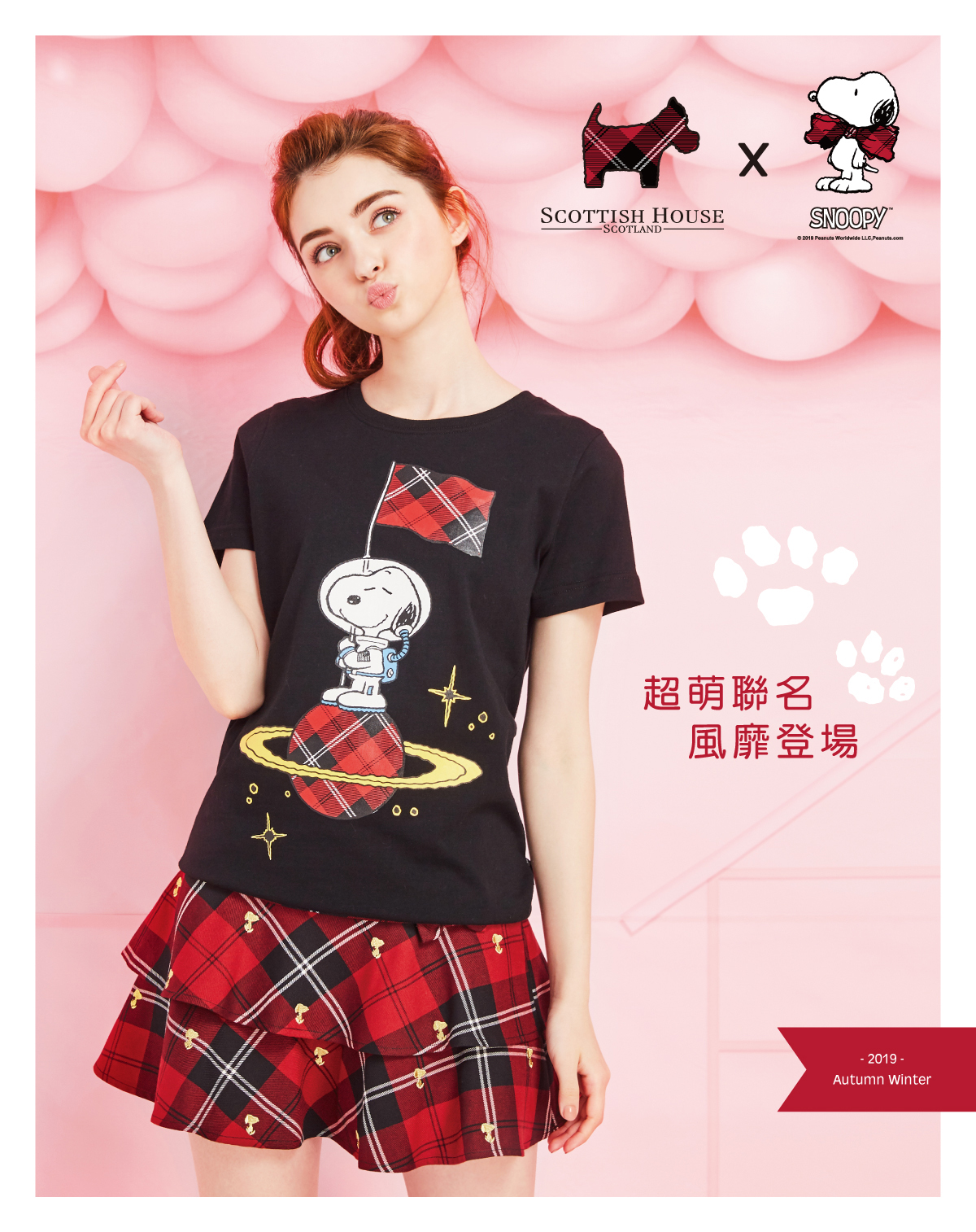 SCOTTISH HOUSE X SNOOPY 跨界聯名風靡登場 ~ 星光娛樂流行網