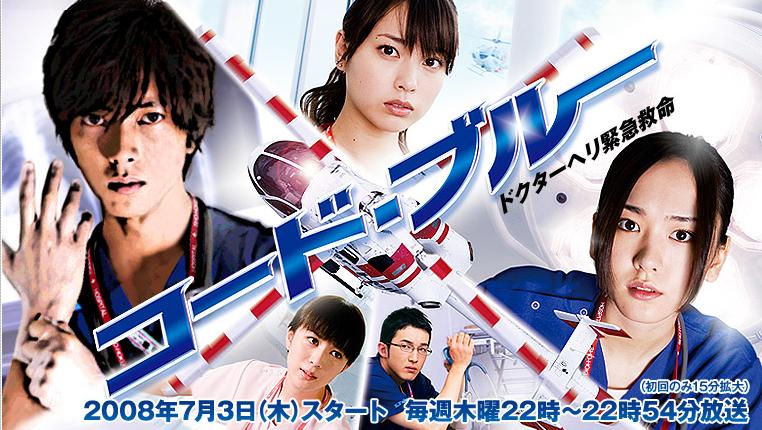 David's Blog: David's Top 5 Japanese Medical Dramas