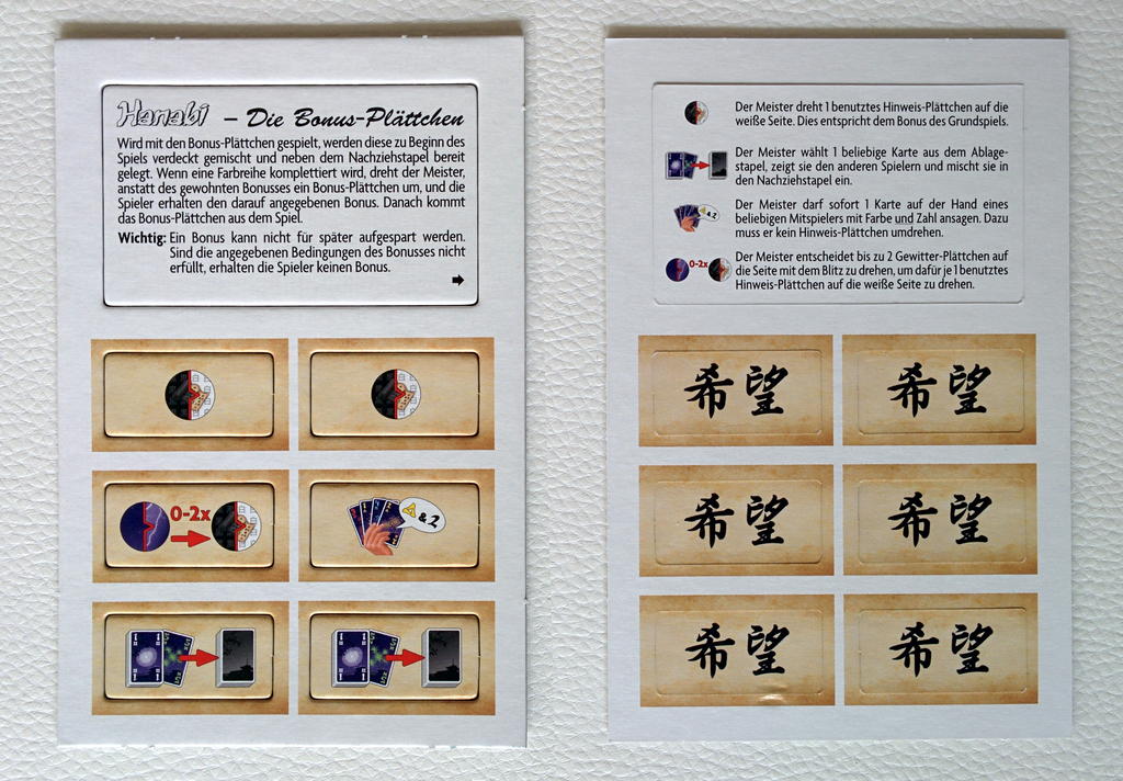 【規則】Hanabi: Die Bonus-Plättchen 花火：獎勵板塊擴充