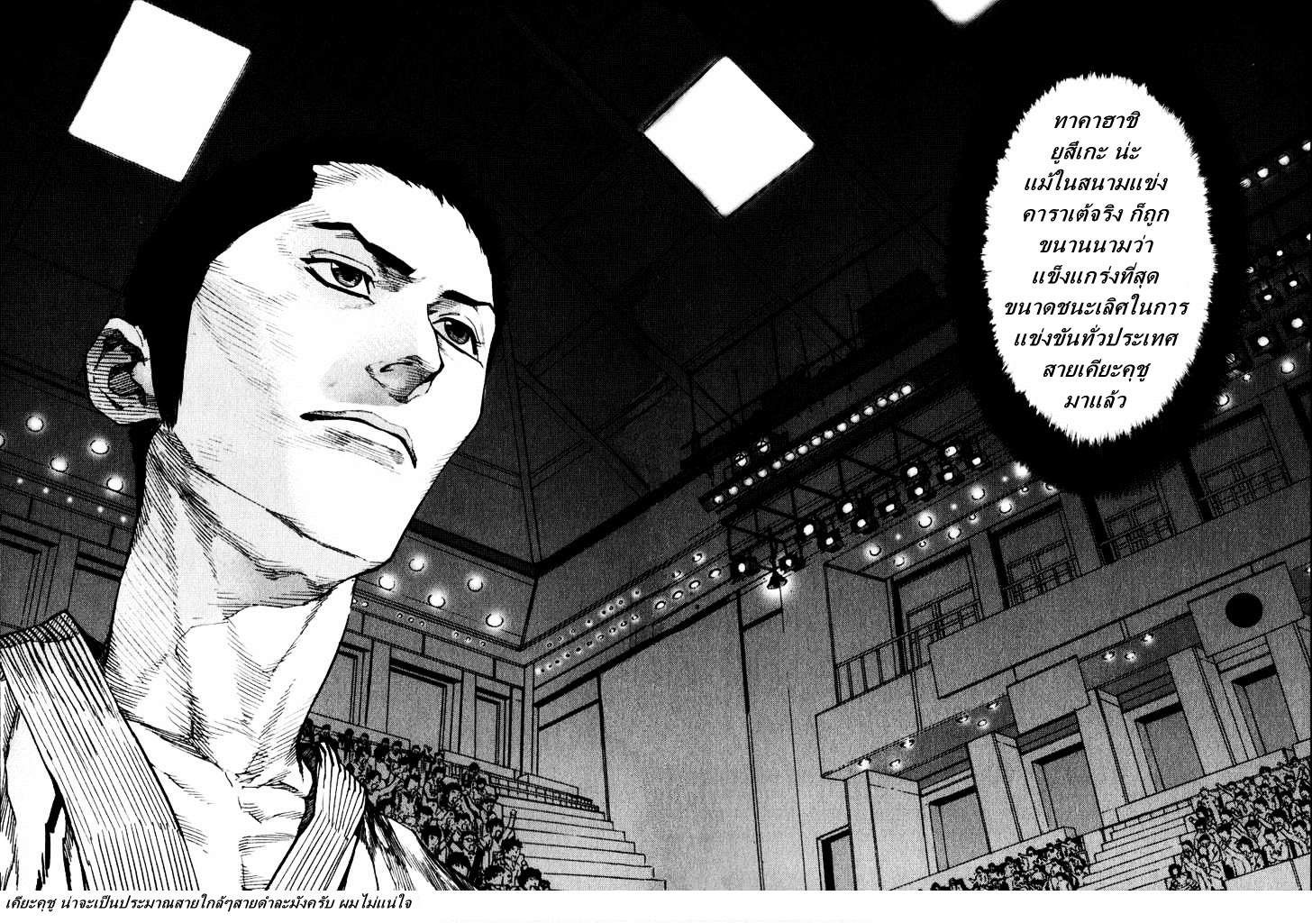 Over Bleed TH 6 - Manga Zeed ภาพเต็มจอ อ่านการ์ตูนออนไลน์