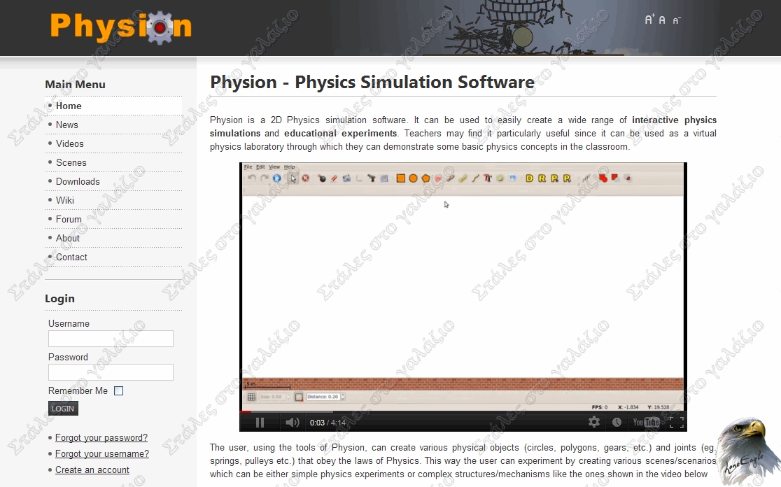 physion.net - Πρόγραμμα εξομοίωσης Φυσικής σε 2 διαστάσεις. | Στάλες ...
