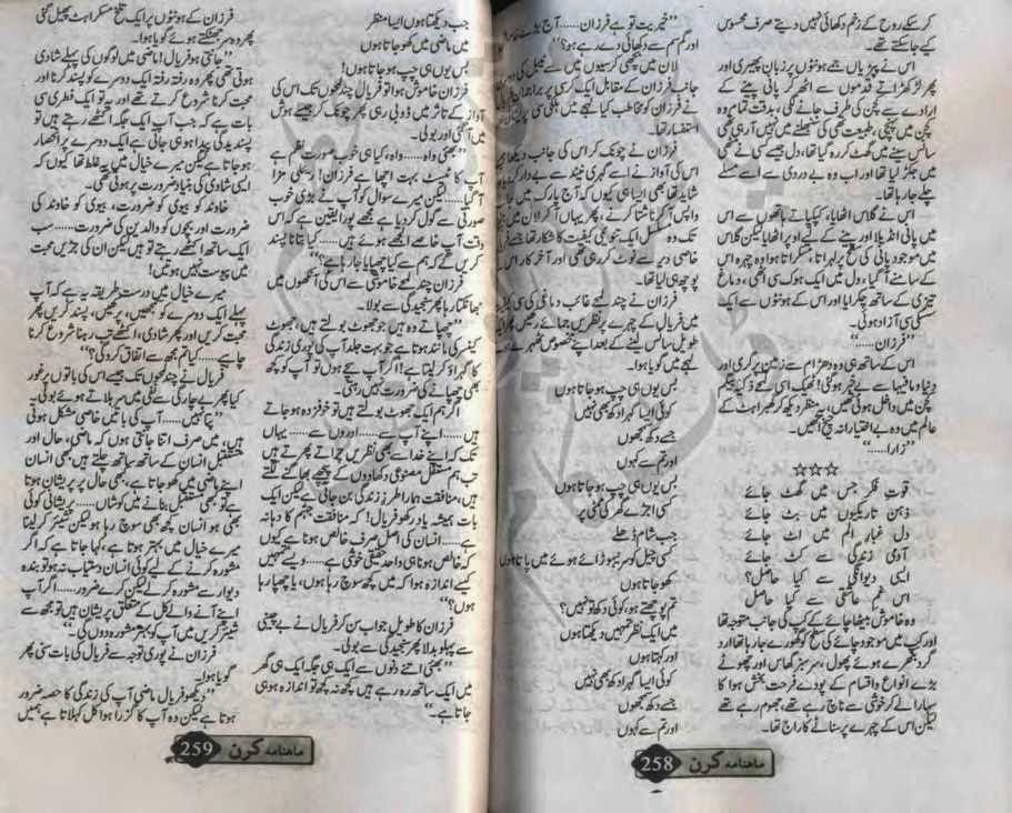 Free Urdu Digests: Woh ik pari hai by Rehana Amjad Bukhari Complete ...