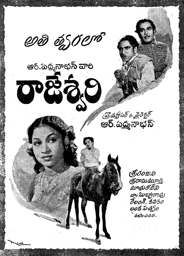 Rajeswari (1952)