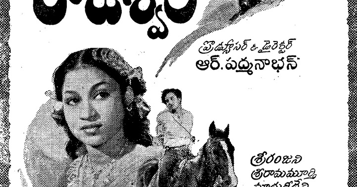 Rajeswari (1952)