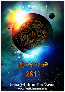 Shia Library (شیعہ لائبریری)