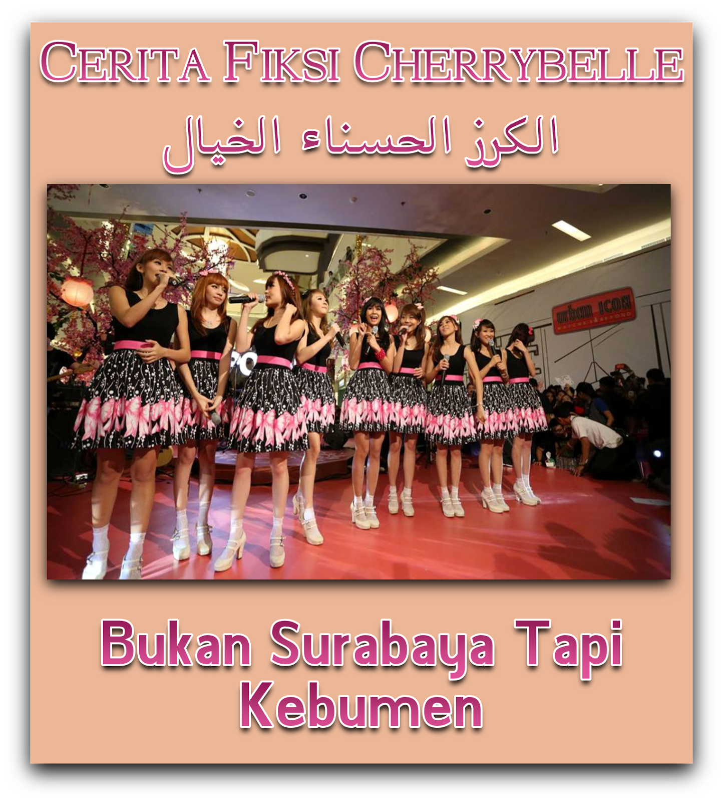 حول الكرز الحسناء | About Cherrybelle