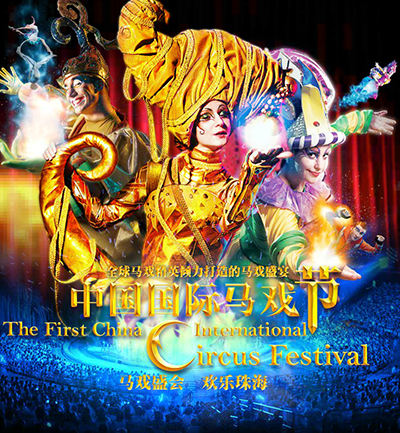 CIRCORAMA PART II: ZHUHAI / CHIMELONG PARK S'OFFRE SON PREMIER GRAND ...
