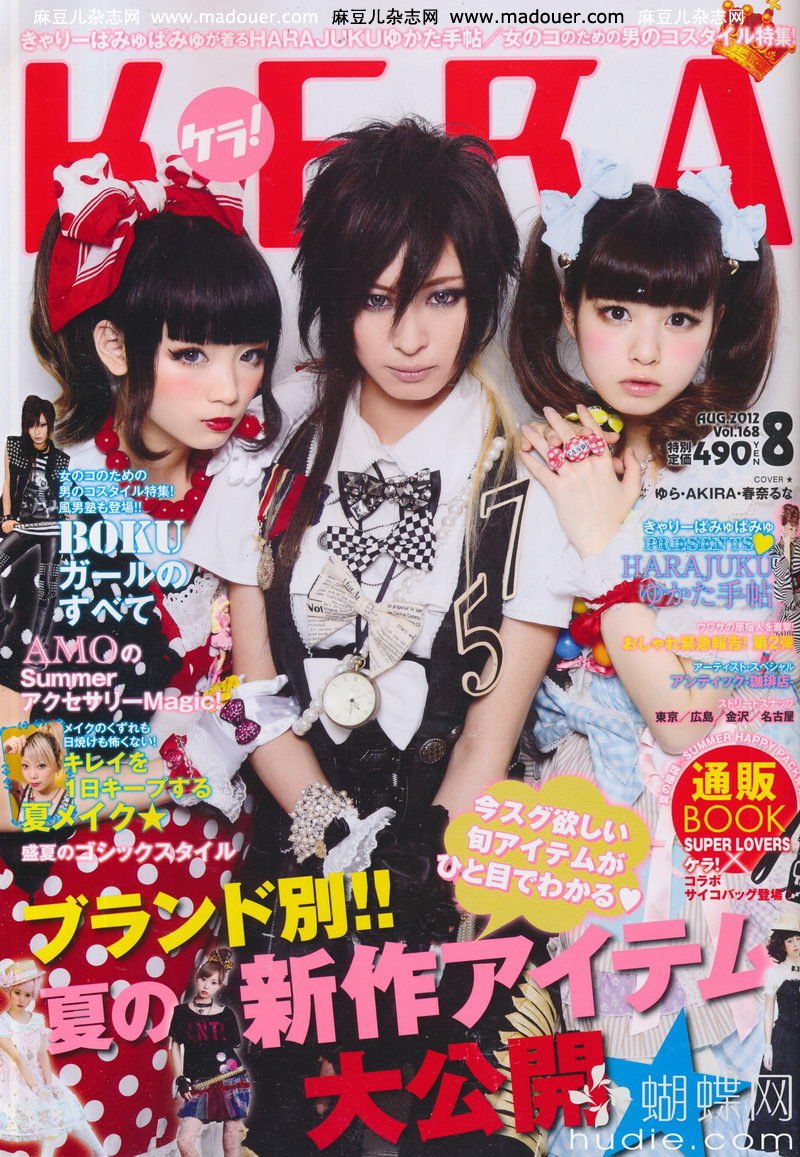 Jmagazine Scans: July 2012