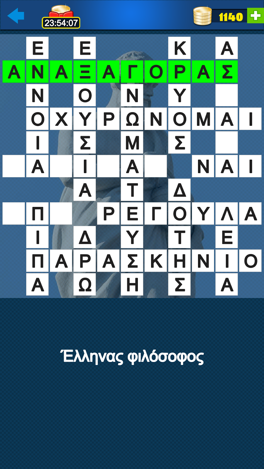 Σταυρόλεξο για όλους - Ελληνικές Εφαρμογές - Greekapps