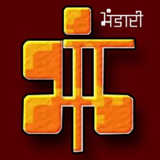 आम्ही भंडारी | भंडारी समाज संपूर्ण माहिती