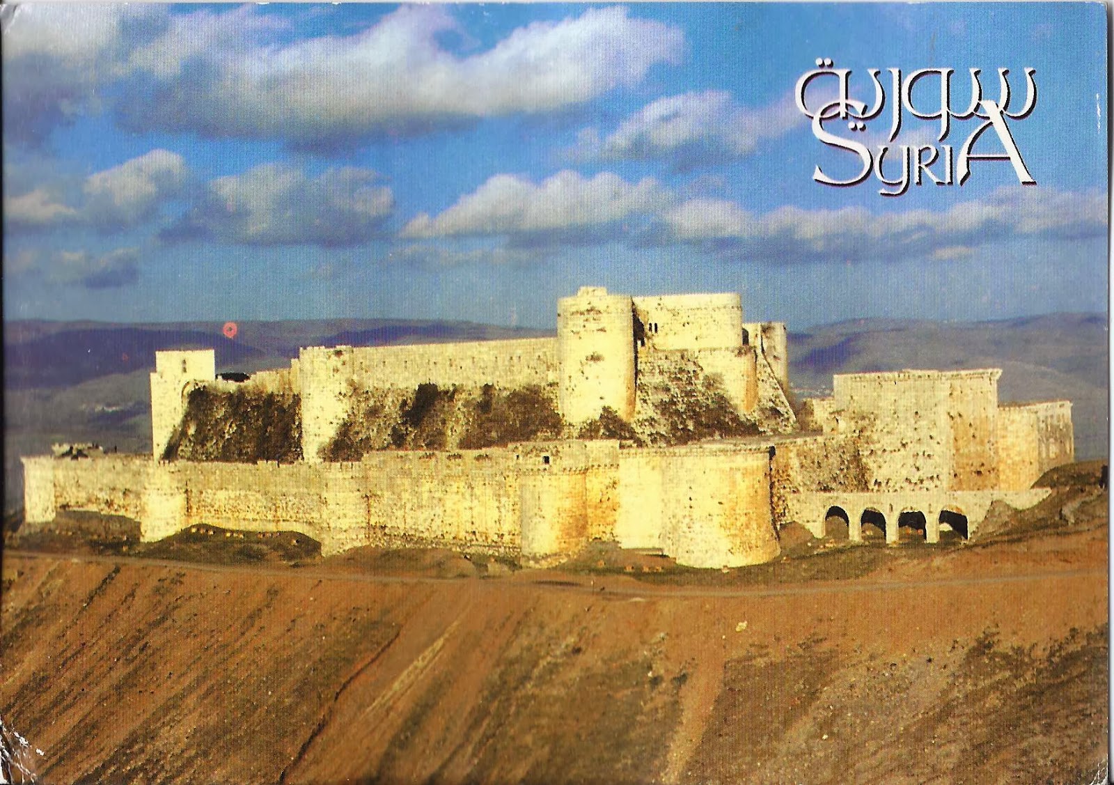 A Journey of Postcards: Crac des Chevaliers, a Crusader castle in Homs ...