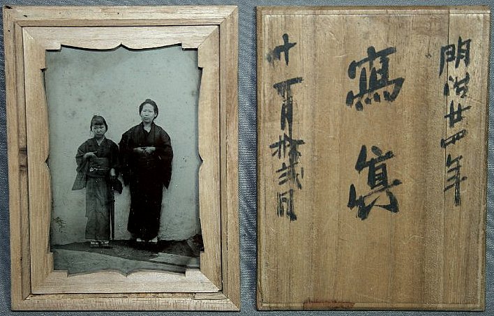 Impedimenta: Los inicios de la fotografía en el Japón